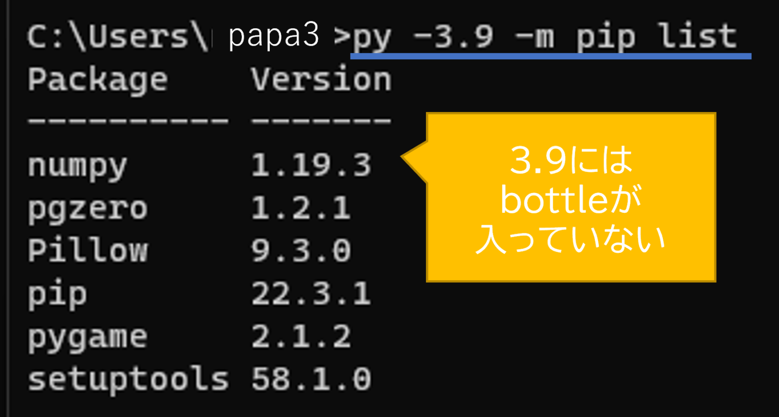 【Windows】Python のバージョンが複数混在するとき、デフォルトのバージョンを切り替える方法 - 【ゼロ→イチ】プログラミング情報サイト