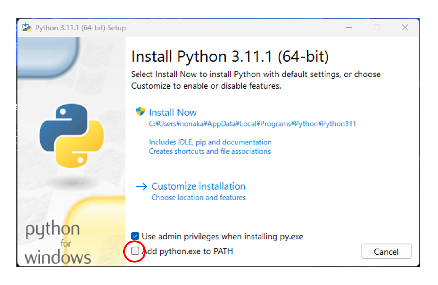 【ざっくり解説】py.exeって何？ - 【ゼロ→イチ】プログラミング情報サイト