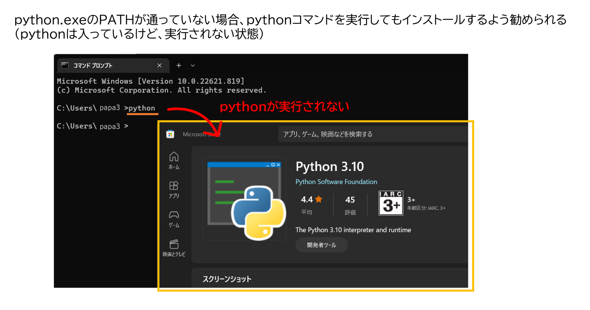 【ざっくり解説】py.exeって何？ - 【ゼロ→イチ】プログラミング情報サイト
