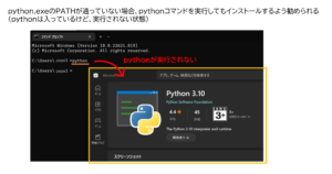 【ざっくり解説】py.exeって何？ - 【ゼロ→イチ】プログラミング情報サイト