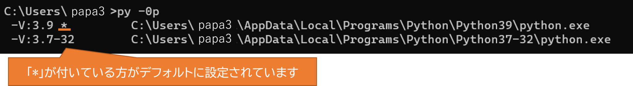 【ざっくり解説】py.exeって何？ - 【ゼロ→イチ】プログラミング情報サイト