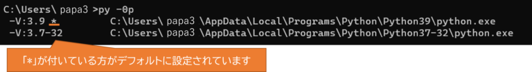 【ざっくり解説】py.exeって何？ - 【ゼロ→イチ】プログラミング情報サイト