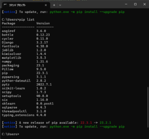 Pythonのライブラリをコマンドプロンプトでインストールする手順 - 【ゼロ→イチ】プログラミング情報サイト