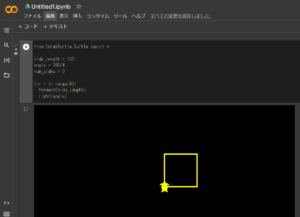 Google Colaboratoryにpipを使ってライブラリをインストールする方法 - 【ゼロ→イチ】プログラミング情報サイト