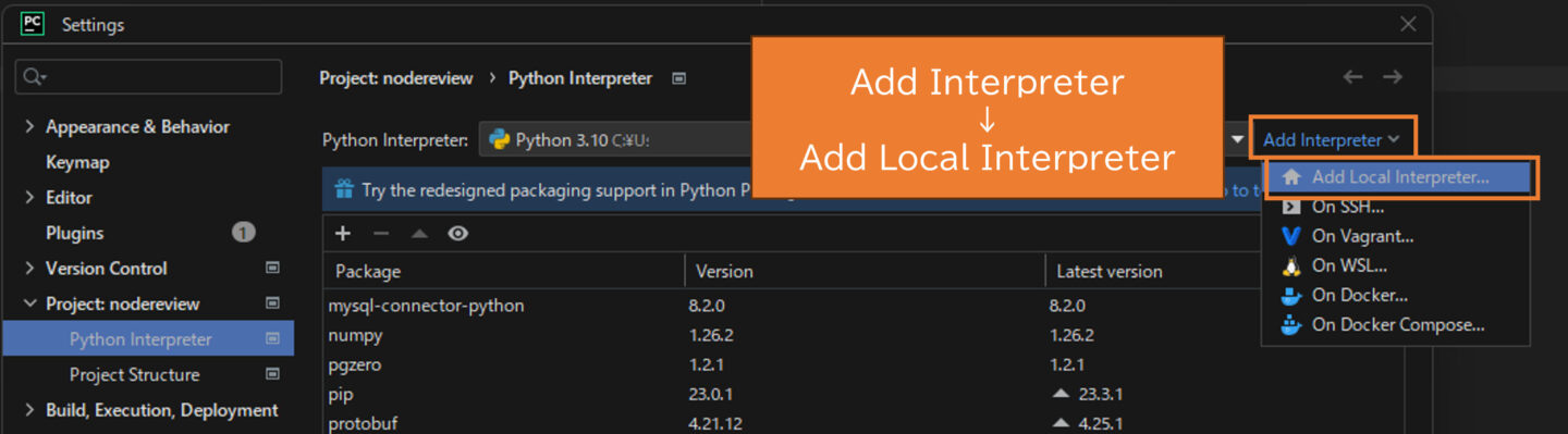 【PyCharmトラブル対処】仮想環境が作れないときの原因と対処法 - 【ゼロ→イチ】プログラミング情報サイト
