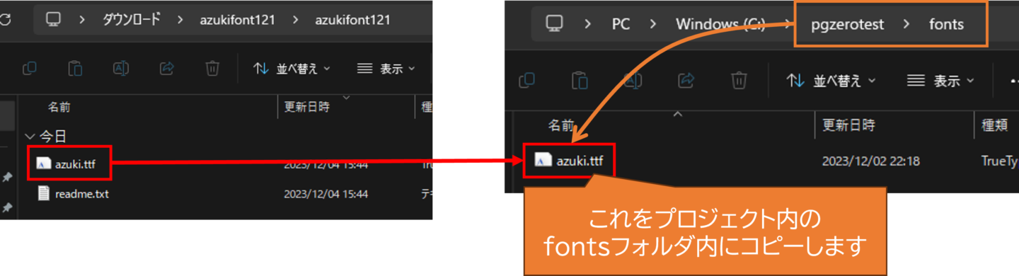 PythonのPygame Zeroで日本語フォントの文字化けを解決する方法 - 【ゼロ→イチ】プログラミング情報サイト