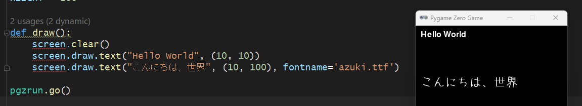 PythonのPygame Zeroで日本語フォントの文字化けを解決する方法 - 【ゼロ→イチ】プログラミング情報サイト