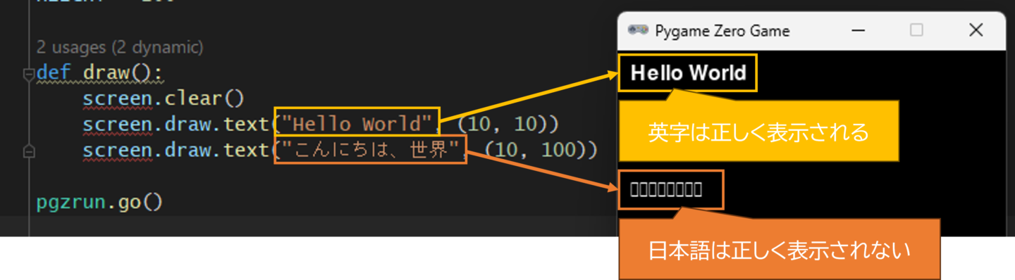 PythonのPygame Zeroで日本語フォントの文字化けを解決する方法 - 【ゼロ→イチ】プログラミング情報サイト