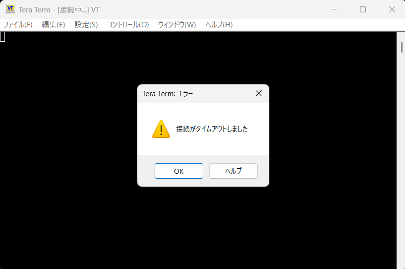 tera Term アーカイブ - 【ゼロ→イチ】プログラミング情報サイト