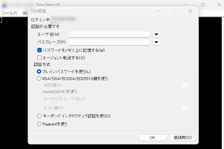 AWS EC2 Amazon Linux 2023にTera TermでSSH接続すると接続タイムアウトになる場合の解決策 - 【ゼロ→イチ】プログラミング情報サイト